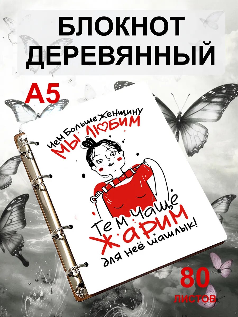Блокнот A5 деревянный, со сменным блоком, листы в точку