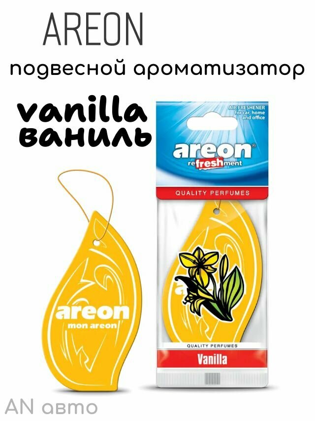 Ароматизатор на зеркало Areon Refreshment Mon classic Vanilla ваниль