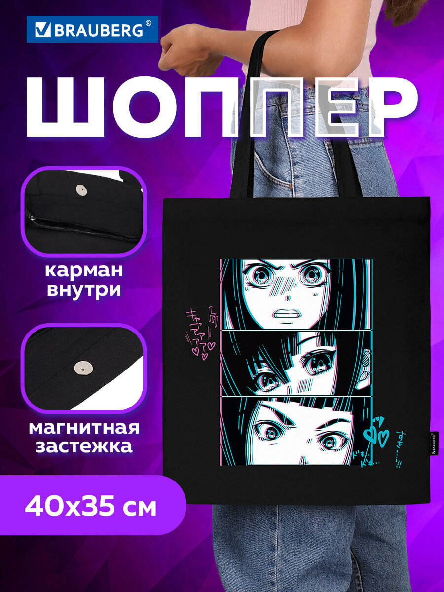 Сумка шоппер