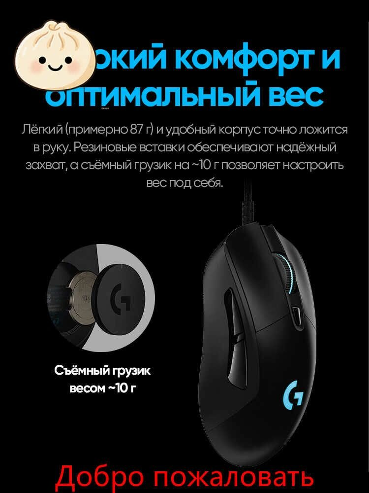 Проводная мышь Logitech G403 HERO черное