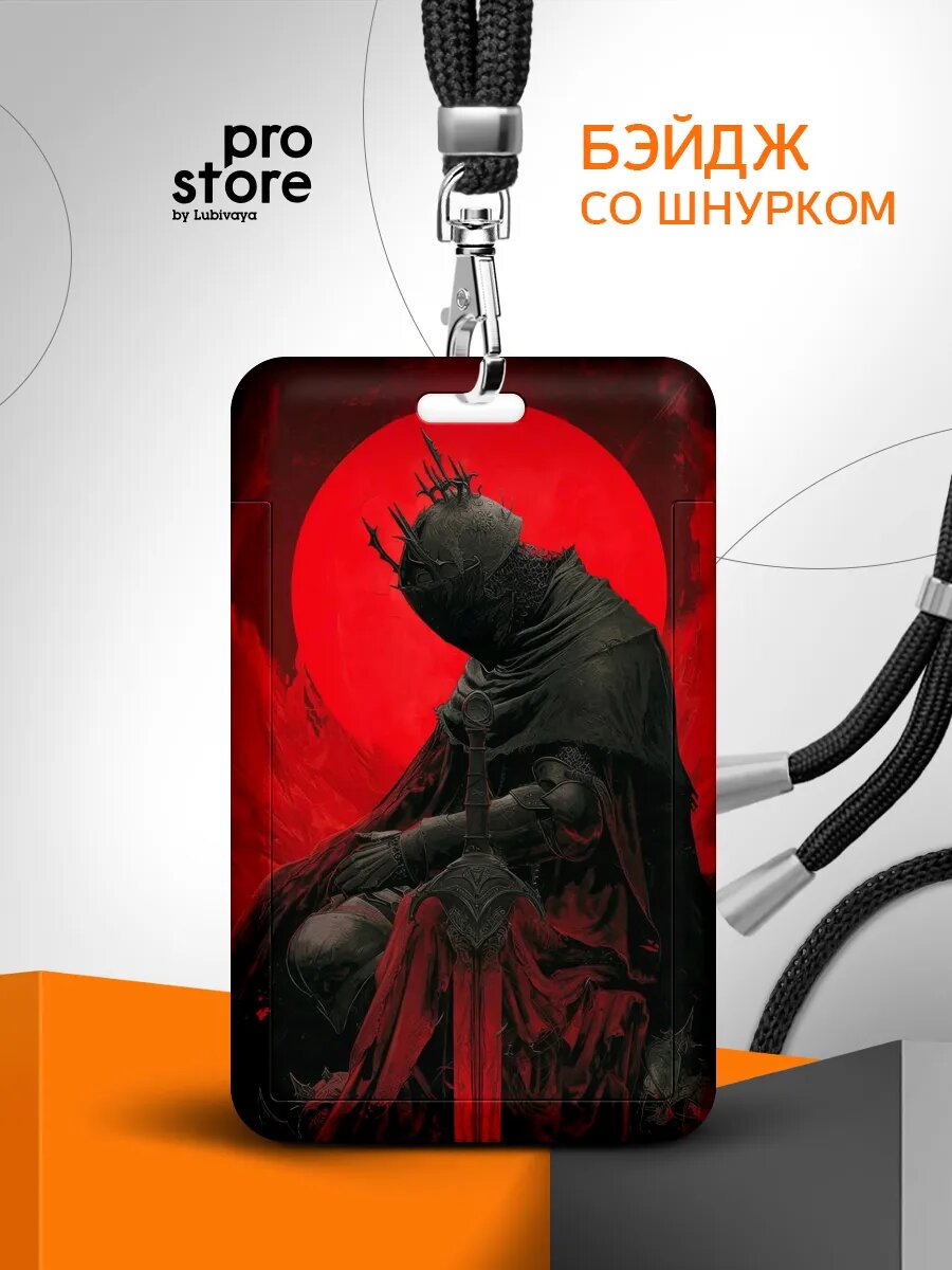 Бейдж для пропуска, с рисунком, на шнурке, чехол на пропуск, бейджик с принтом, пластик