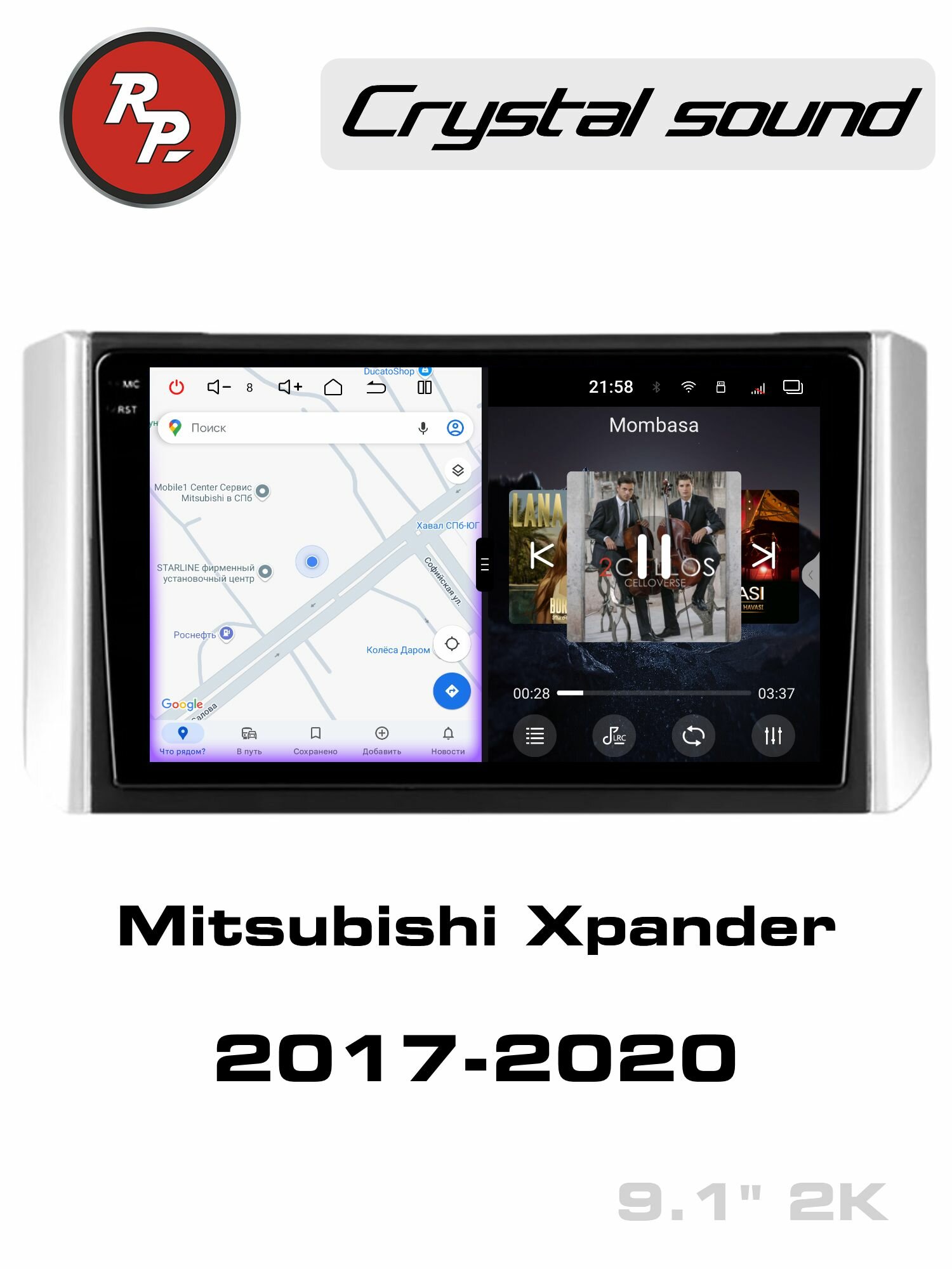 Автомагнитола RedPower 85445 для Mitsubishi Xpander (2017-2020) для авто без штатного усилителя и камеры 8/256