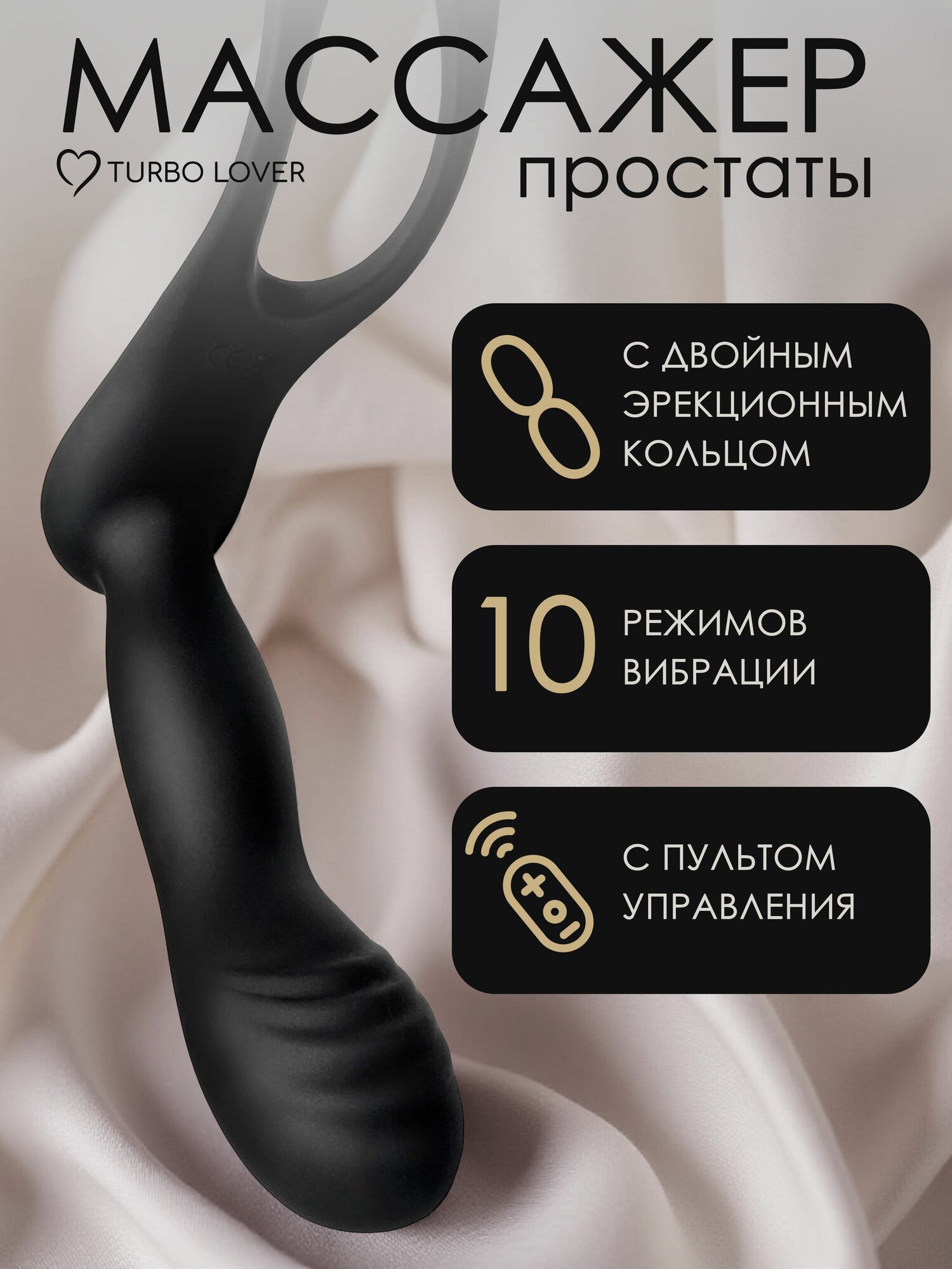 Массажер простаты с пультом