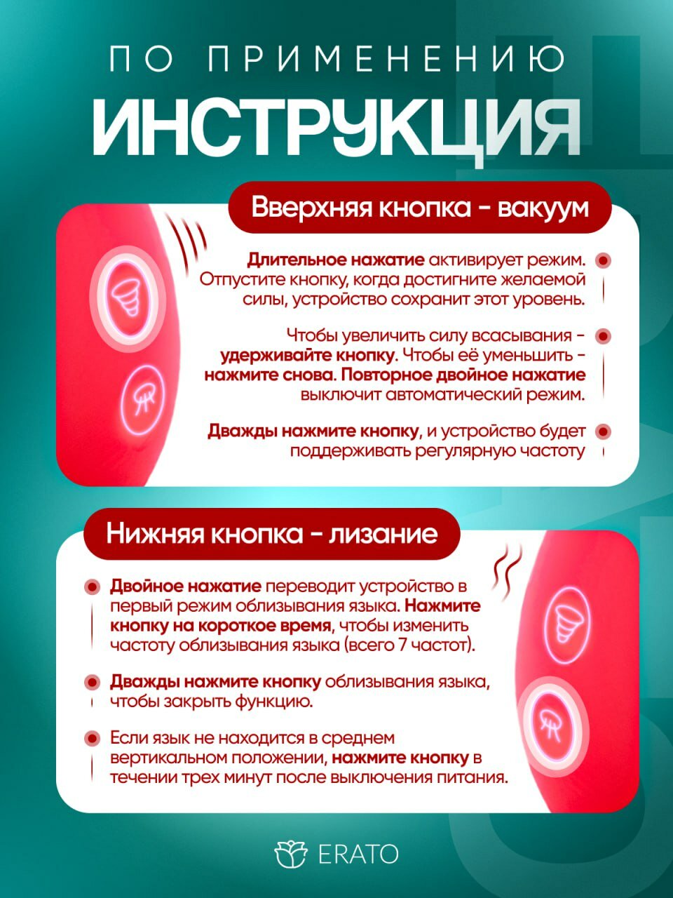 Вакуумный вибратор с языком женский, секс игрушка 18+ от бренда ERATO