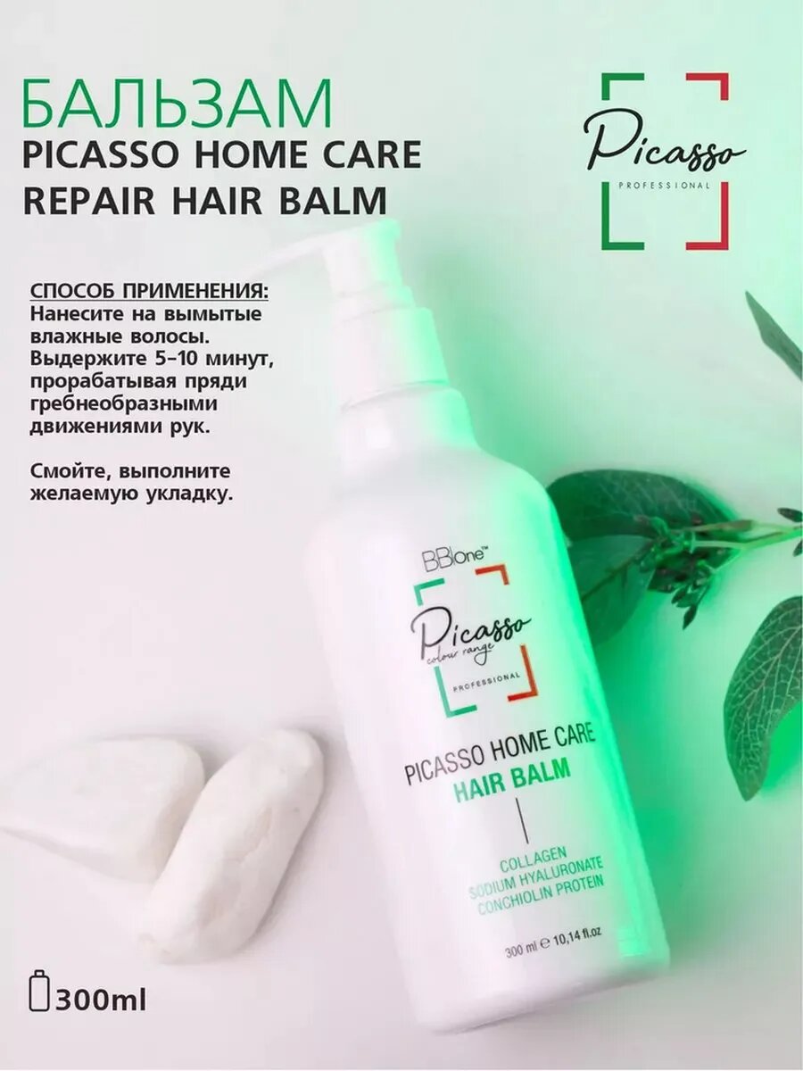 Бальзам для окрашенных и повреждённых волос с коллагеном, BB ONE, 300 мл