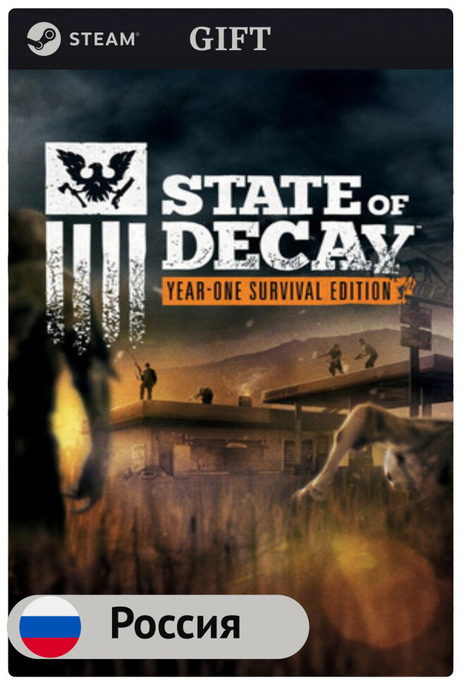 Игра State of Decay: Year One Survival Edition для PC (ПК) Steam, Steam Deck, GIFT, Россия