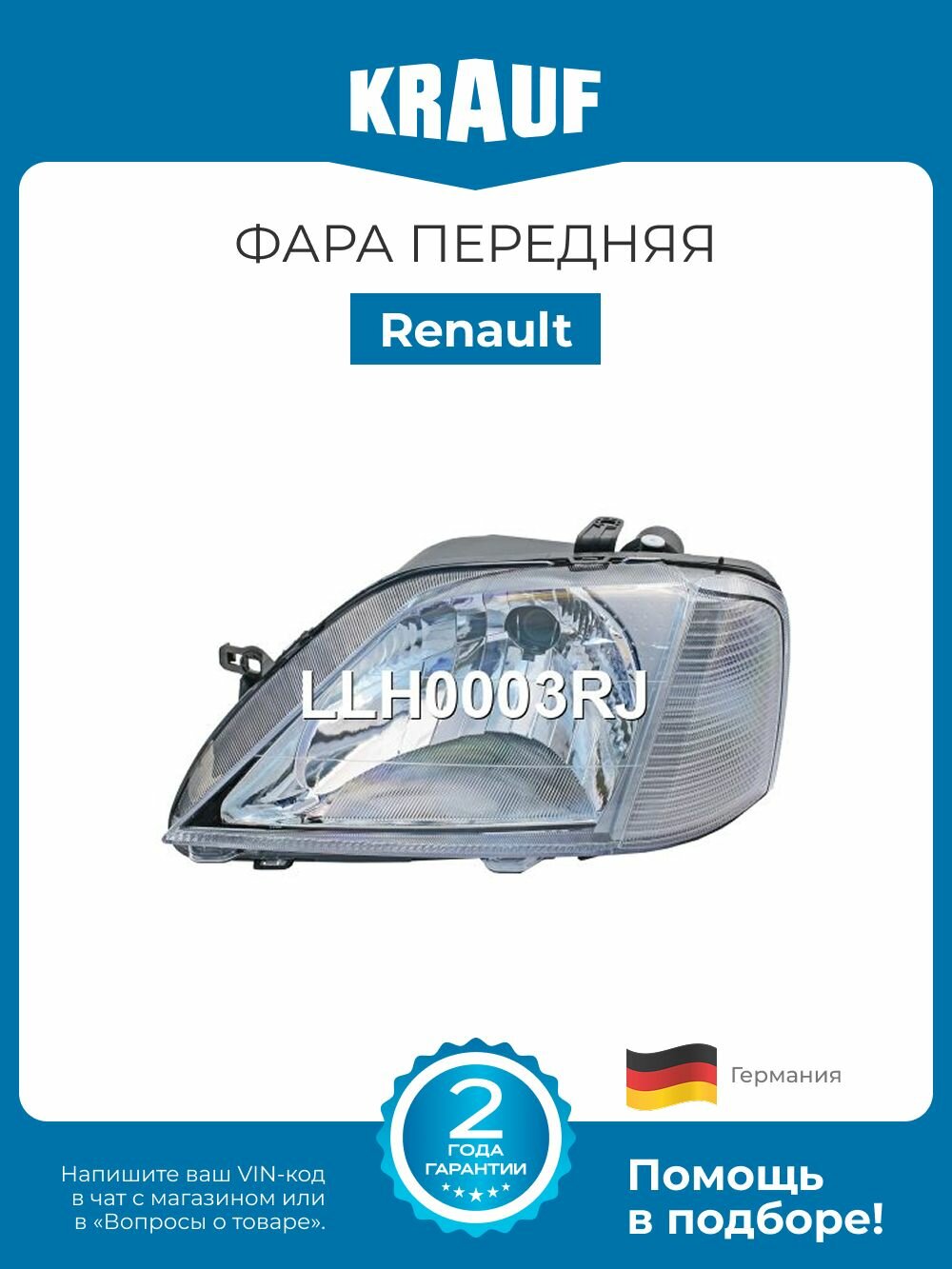 Фара передняя левая Renault Logan