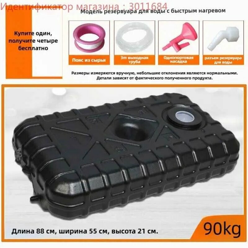 Бак для душа,100л