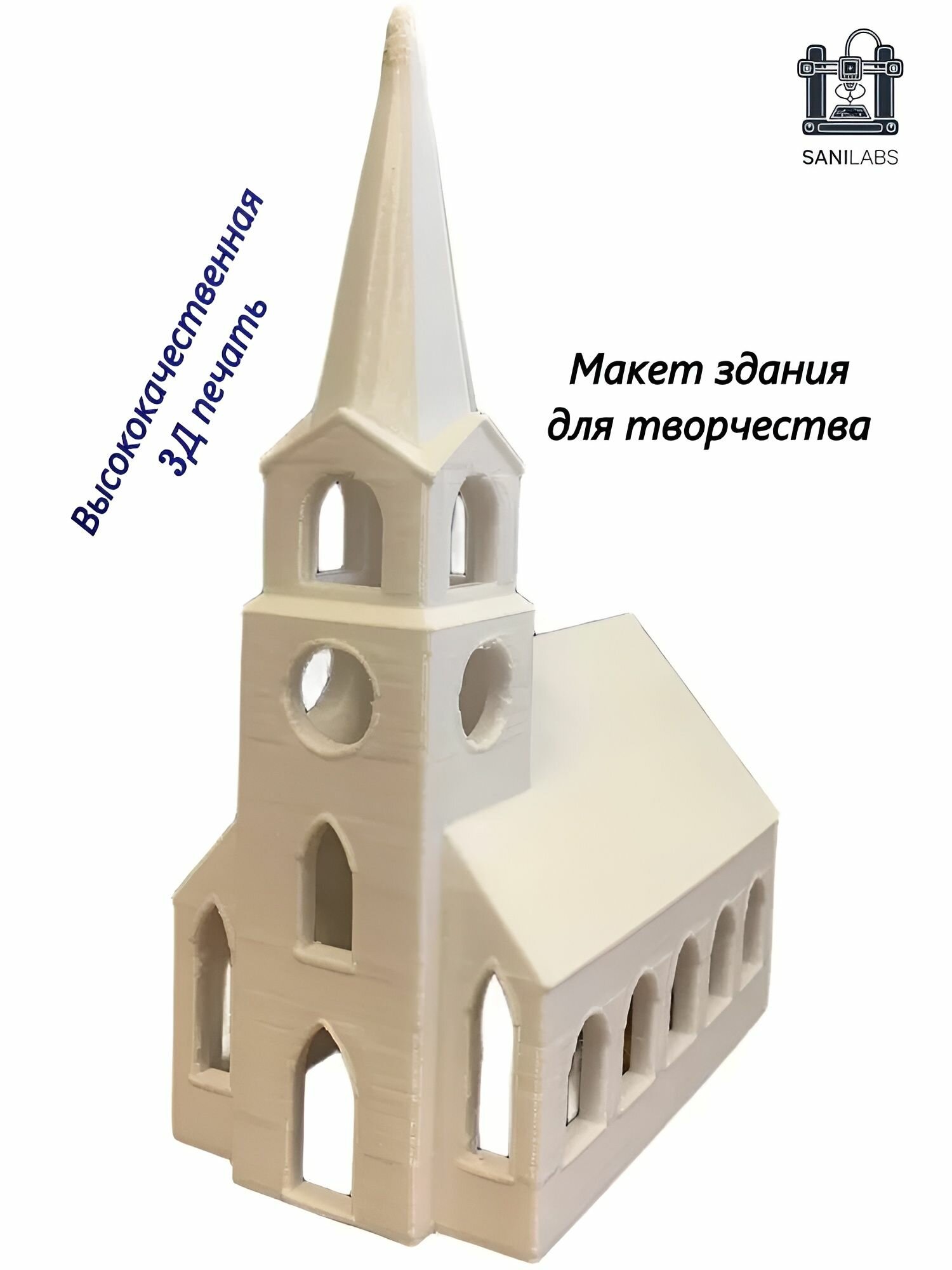 Храм для творчества "Раскрась и укрась сам"