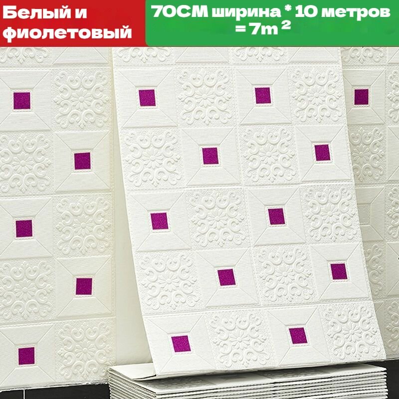 Стены и потолок самоклеящиеся панели 70 * 1000 см, кухонные обои, моющие влагонепроницаемые, подушки 3D
