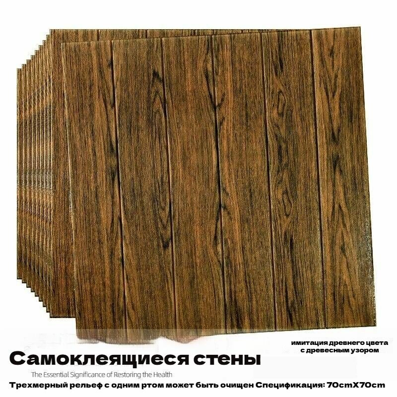 Панели Самоклеющиеся Для Стен И Обои На Кухню Моющиеся "Кирпич Дербент" 10 Шт. 700*700 Влагостойкие Для Кухонного Фартука На Стены