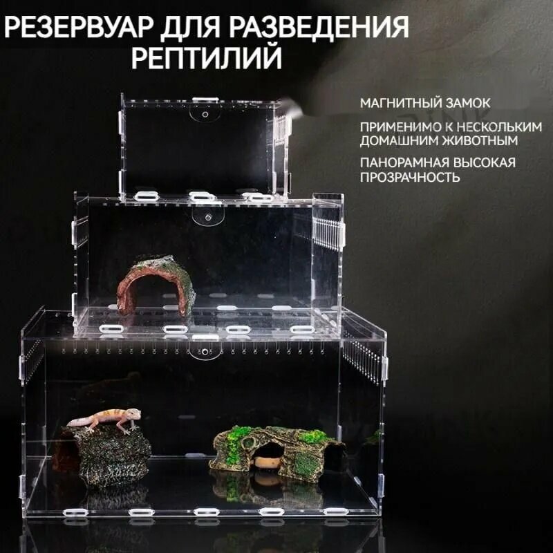 Террариум для животных, большая прозрачная коробка с электронным термометром влажности — фото 1