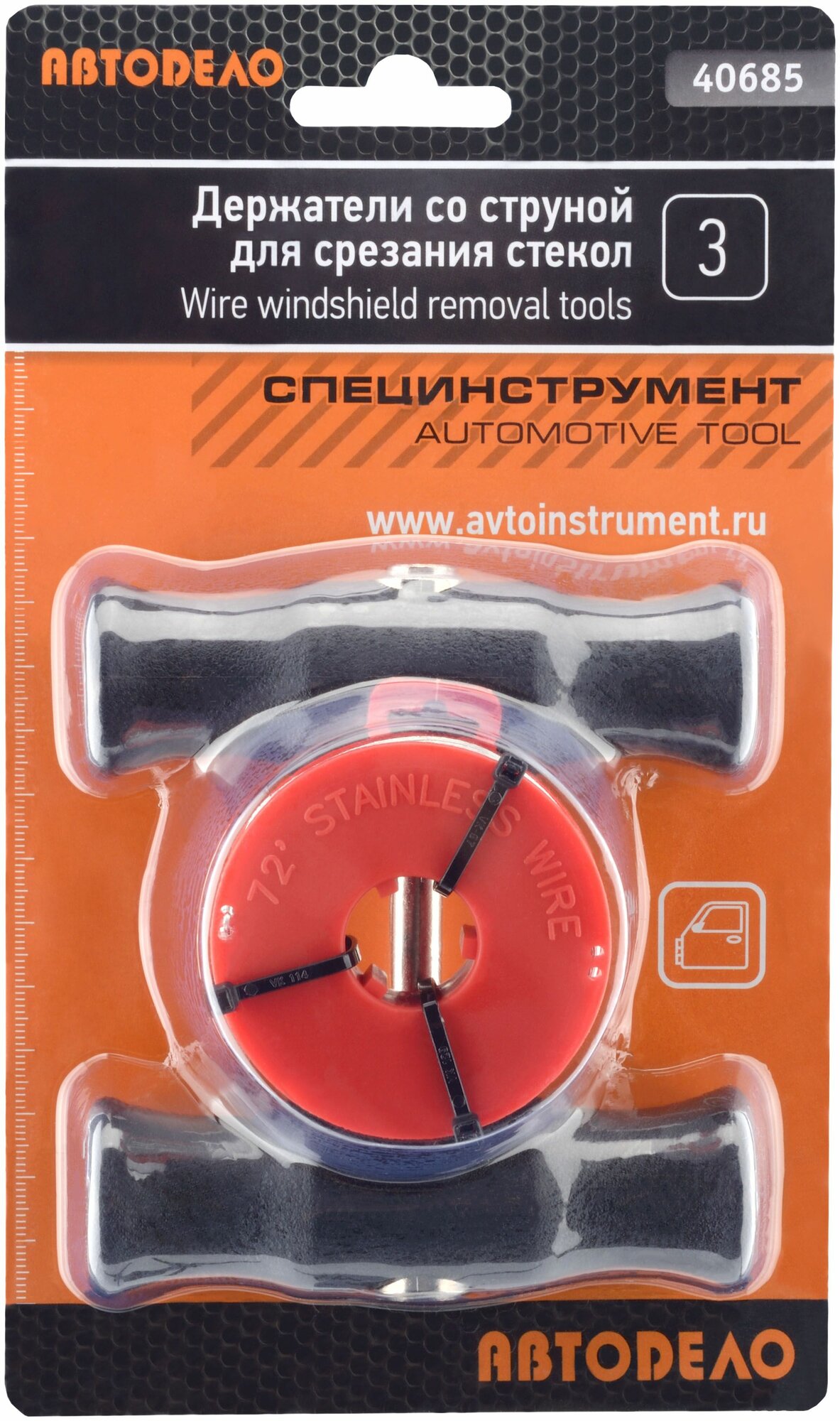 Струна для срезания стекол с держателями, ручной стеклорез