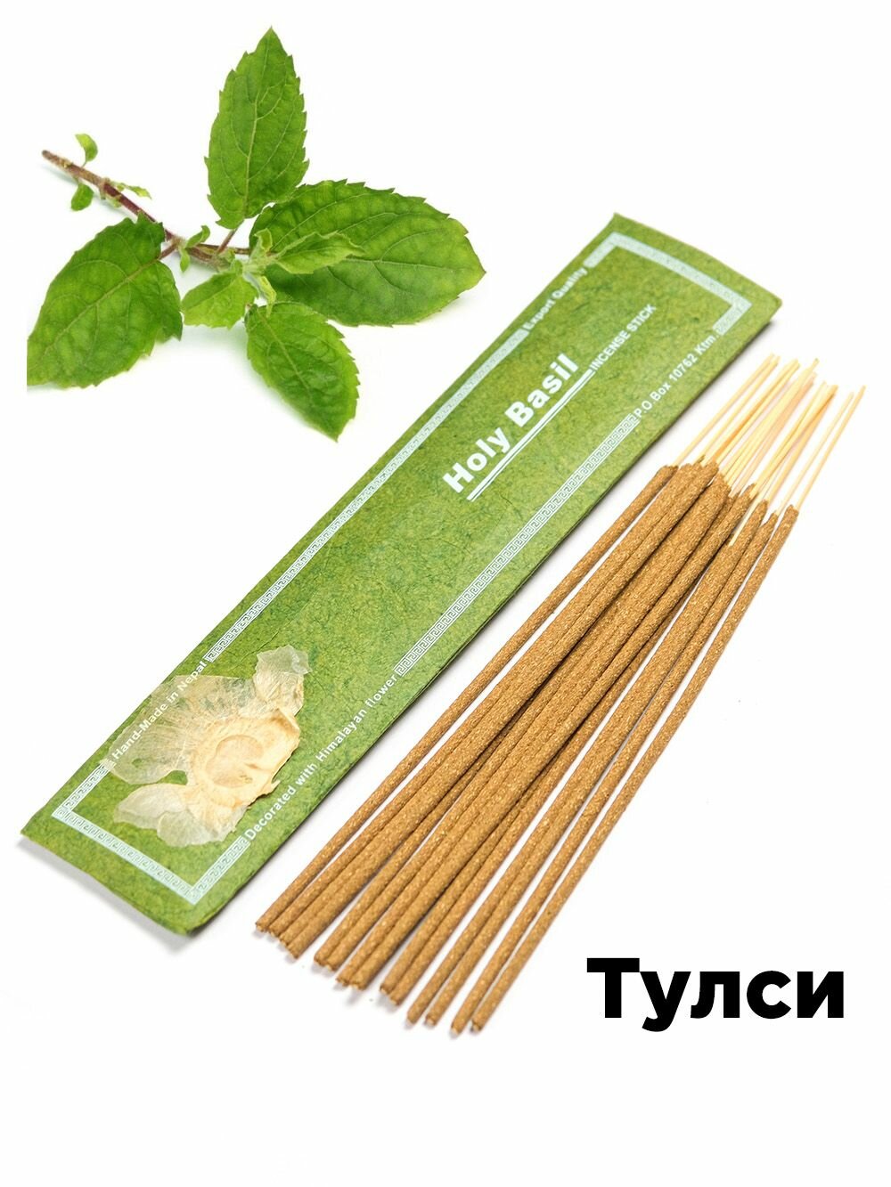 Непальские благовония Туласи (Holy Basil)