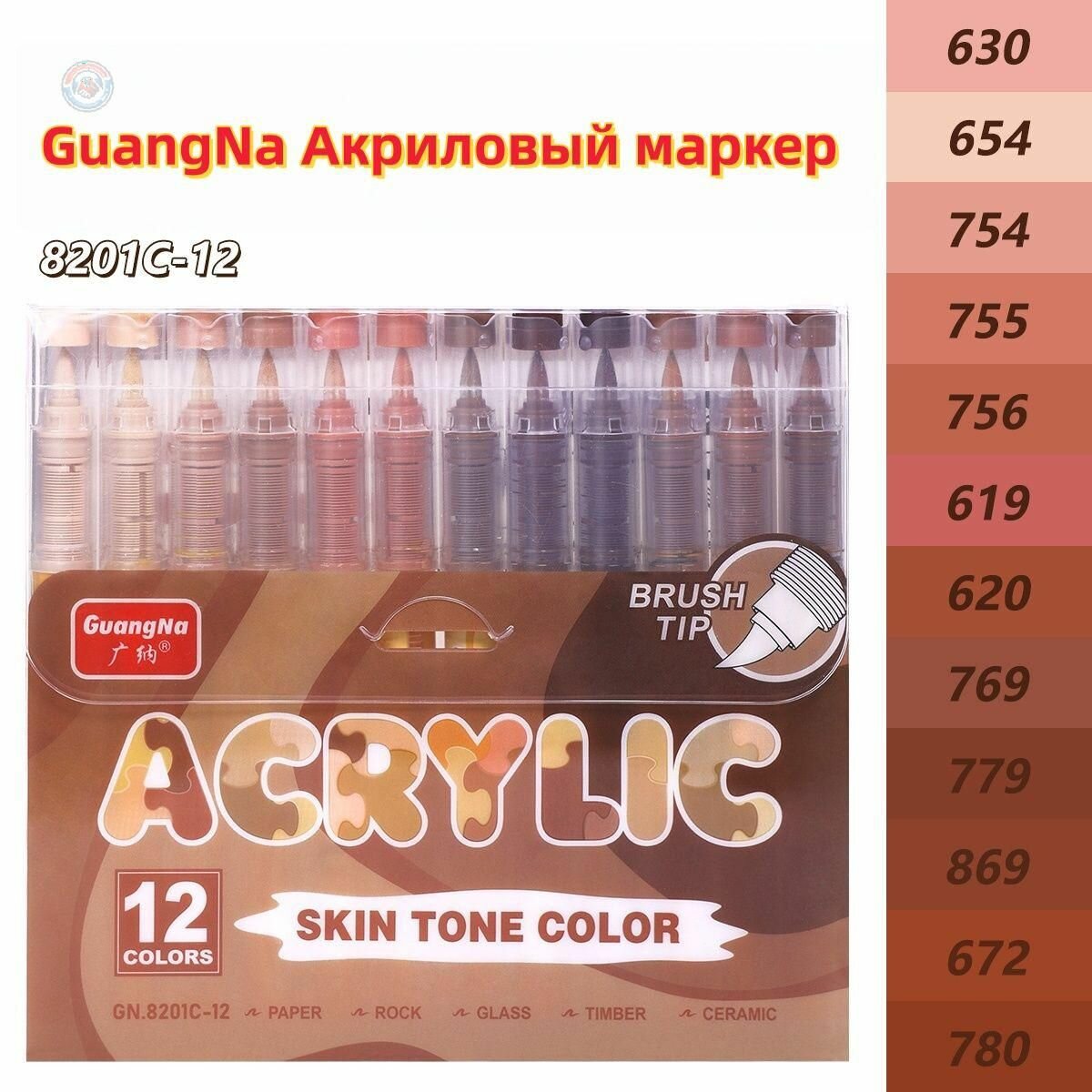 Акриловый маркер GuangNa для творчества и декора — яркие цвета, быстрая сушка и стойкие чернила для бумаги и стекла