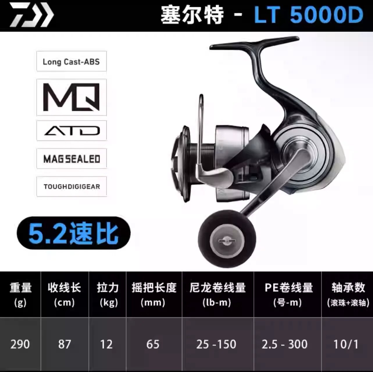 DAIWA CERTATE маленькая безынерционная катушка для морской рыбалки LT 5000D