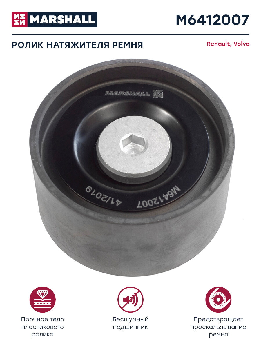 Ролик натяжителя ремня RENAULT о. н. 0020747516