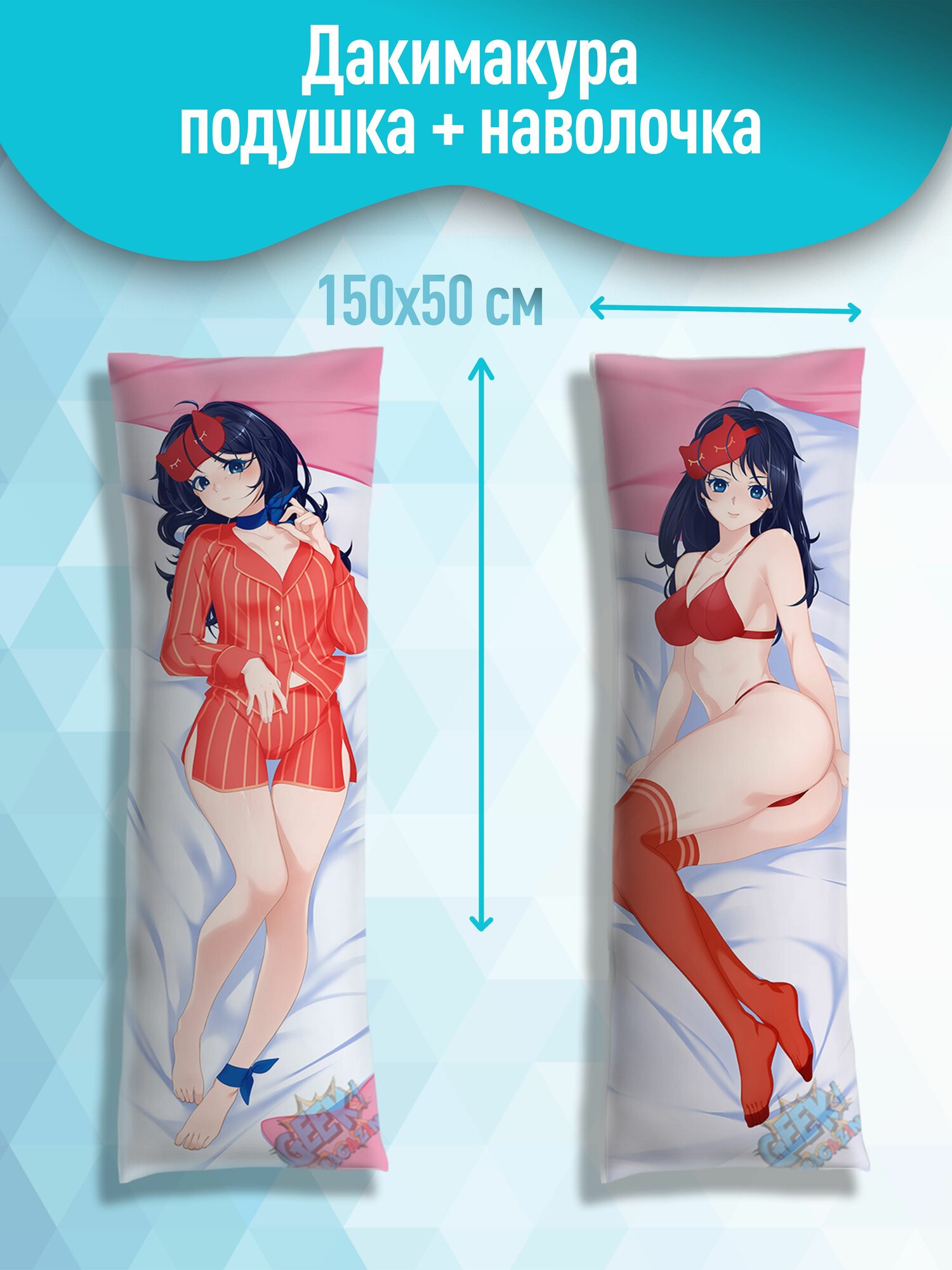 Дакимакура 150см "Мита из MiSide"