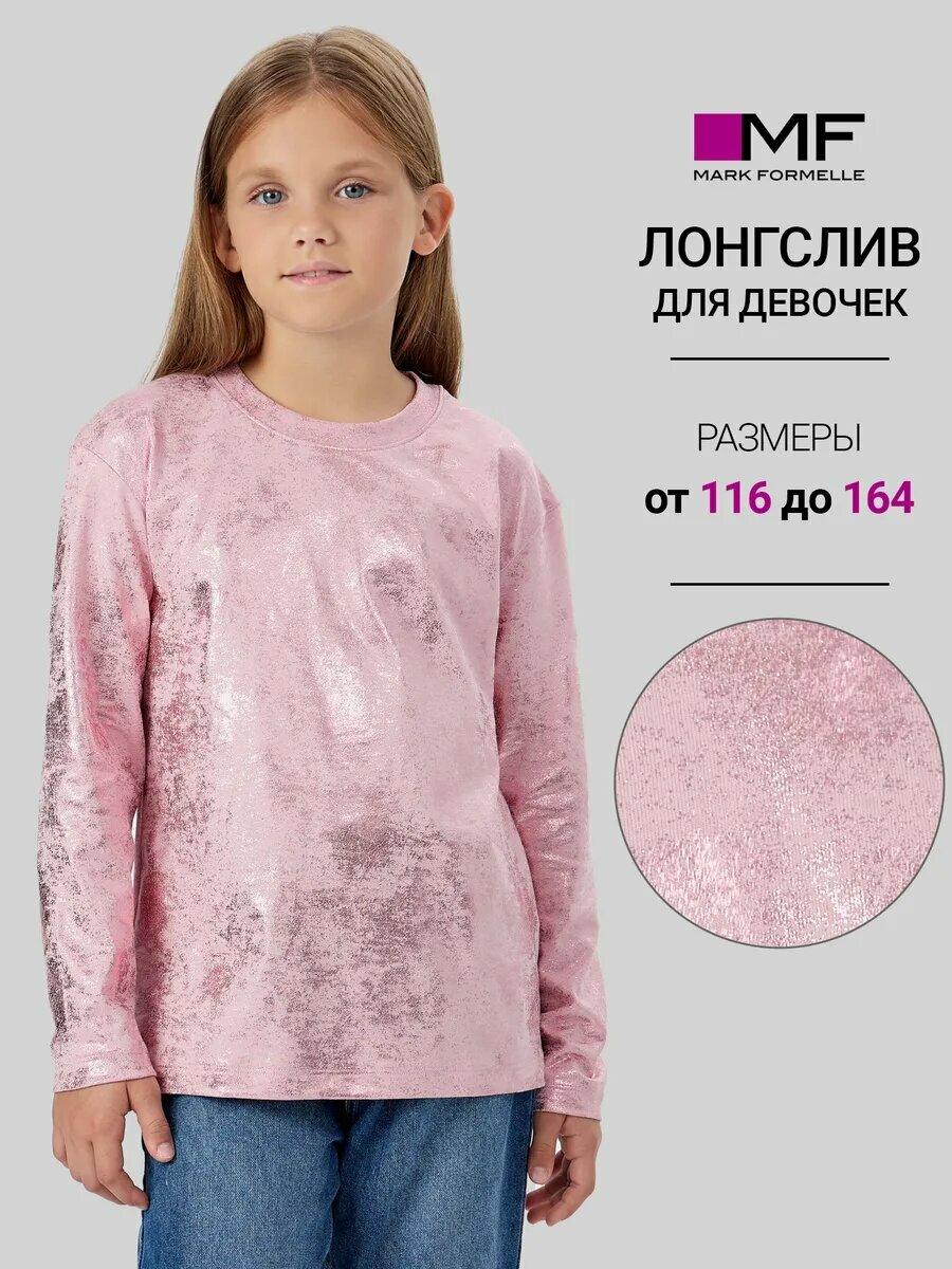 Лонгслив новогодний