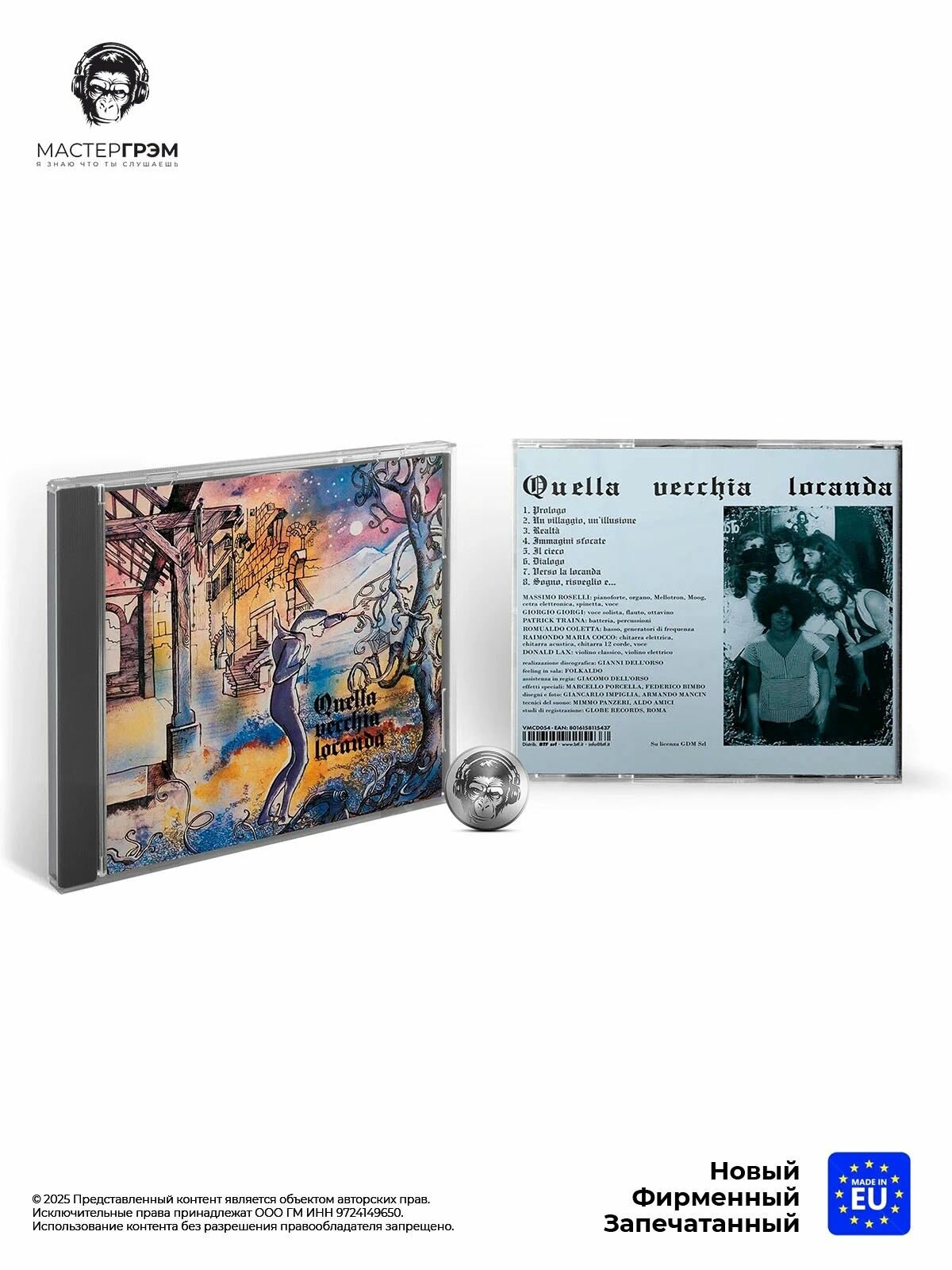 Quella Vecchia Locanda - Quella Vecchia Locanda (CD), Vinyl Magic, 2024, Jewel, Аудио диск