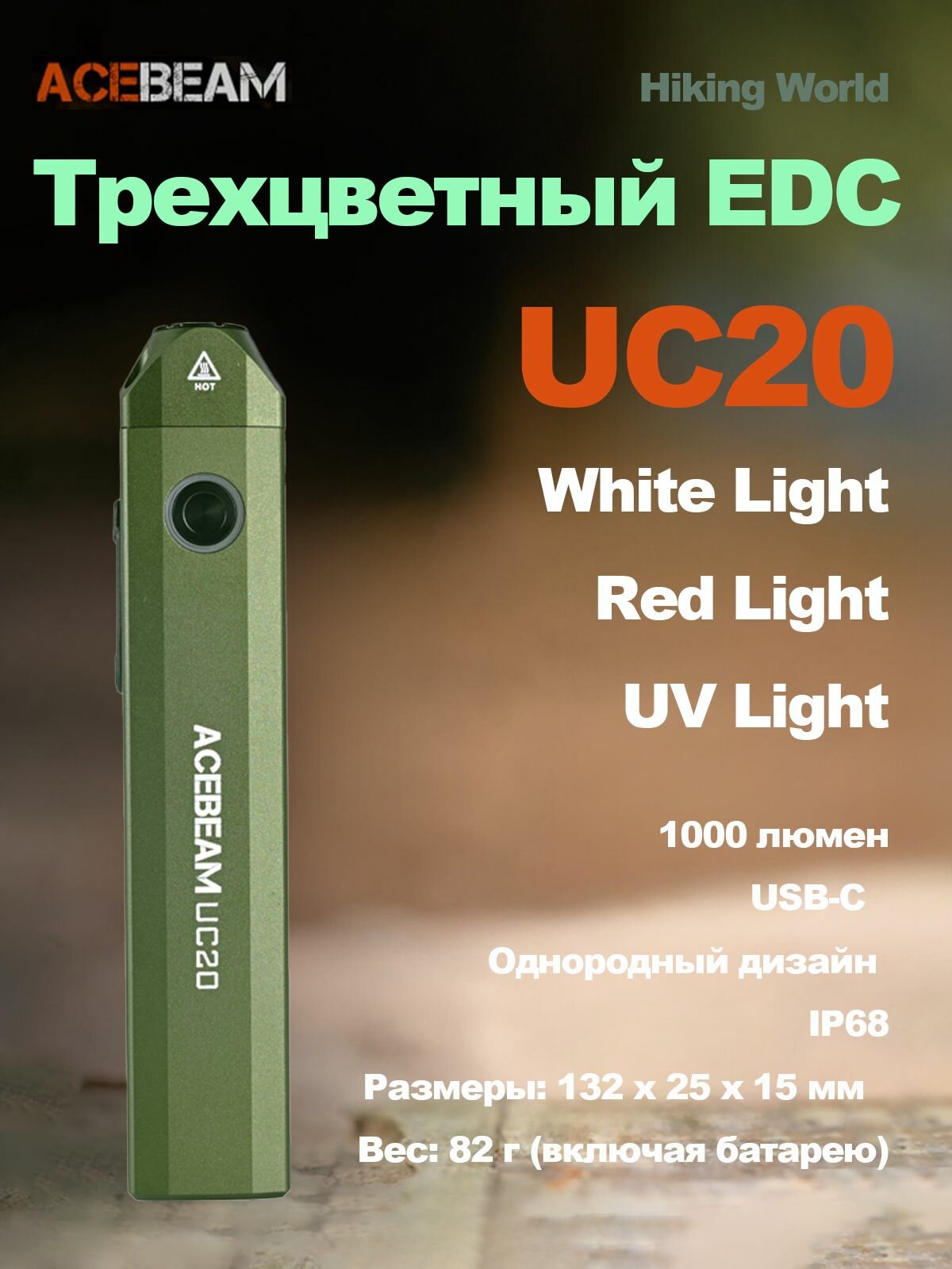 Acebeam Фонарь-прожектор