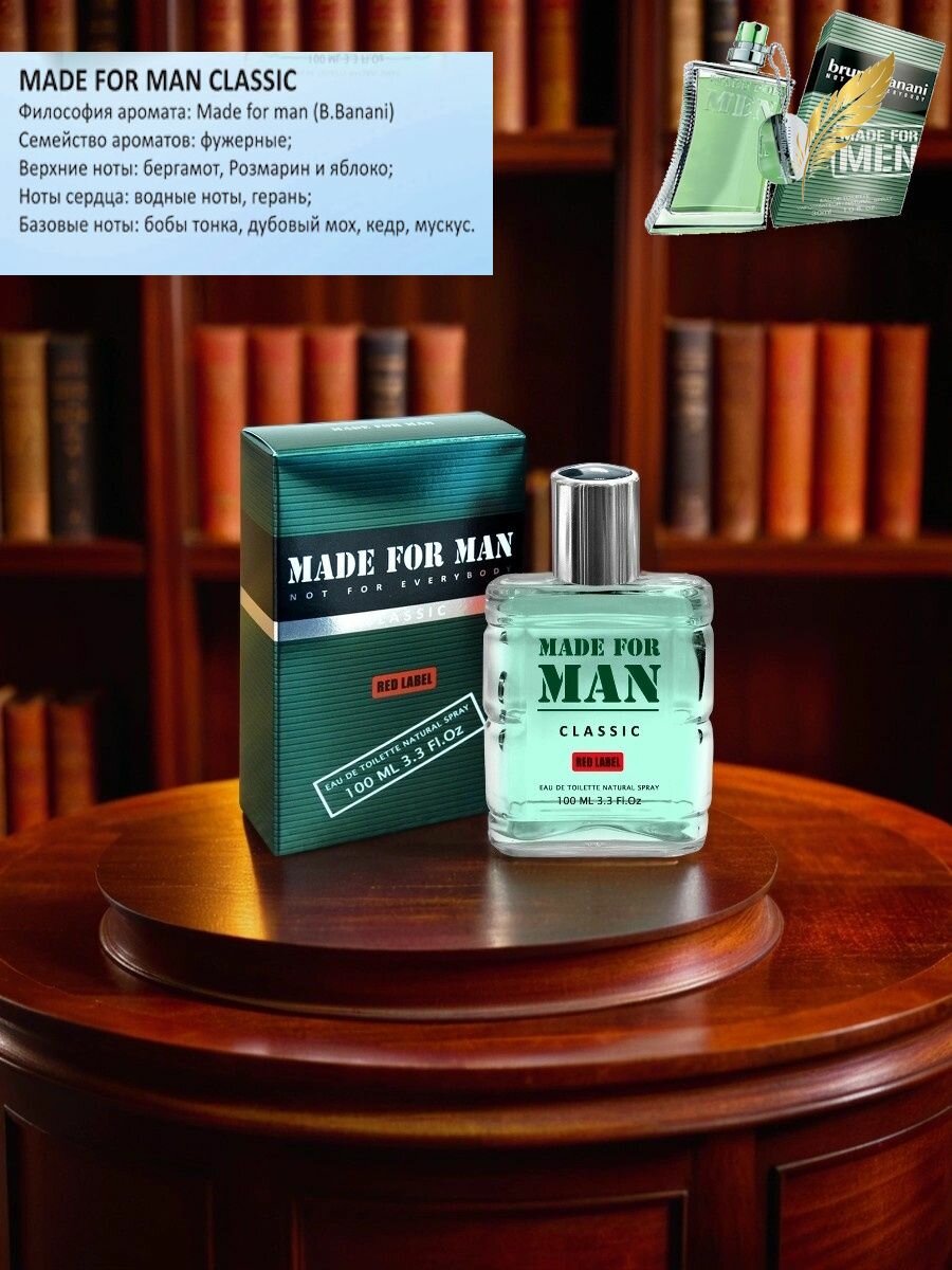 Delta parfum (Red Label). Туалетная вода мужская Made For Man Classic, 100мл.