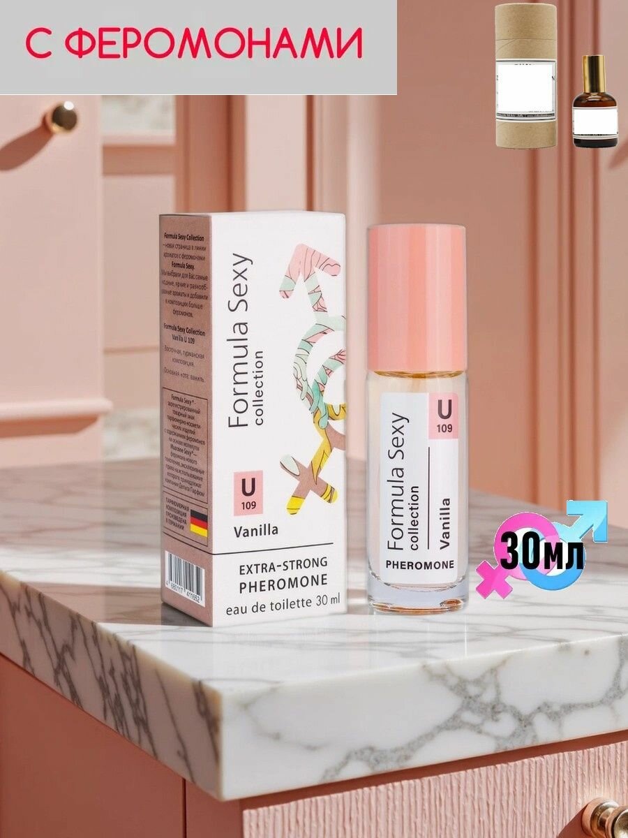 Delta parfum (Formula Sexy). Туалетная вода FS collection Vanilla (U109) с феромонами, 30мл.
