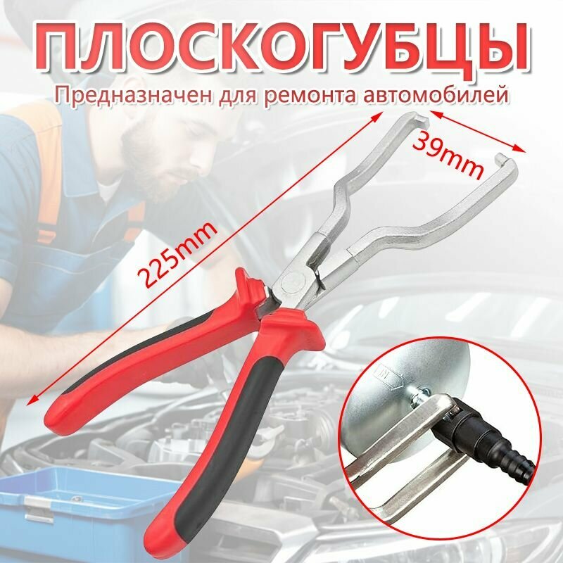 Клещи автомобильные