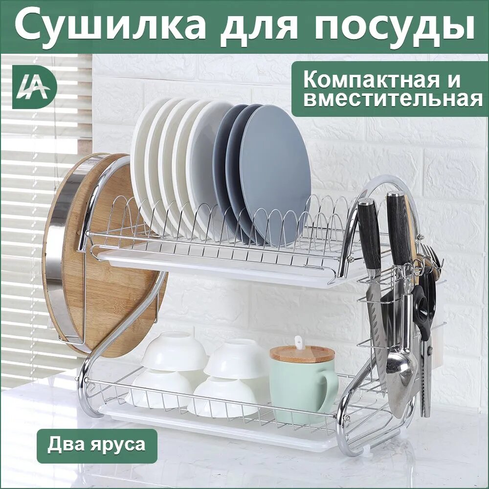 DOLIANA Сушилка для посуды , 38 см х 25 см х 38 см, 1 шт