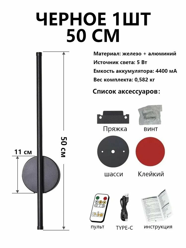 Настенный светильник, Без цоколя, 5 Вт