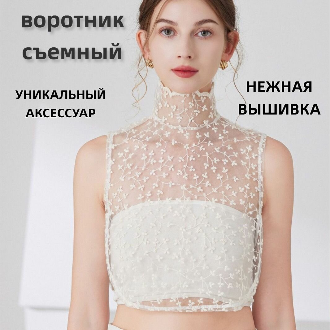 Шарф-манишка