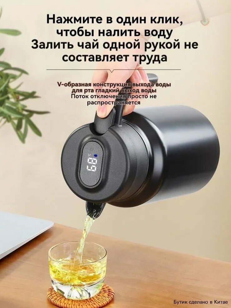 Термос С ситечком, OLED-дисплей, С ручкой, 1.50 л