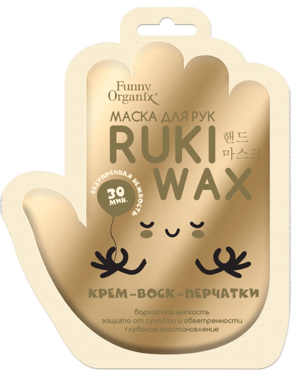 Маска-перчатки Funny Organix Суперпитательная для очень сухой кожи рук 56г