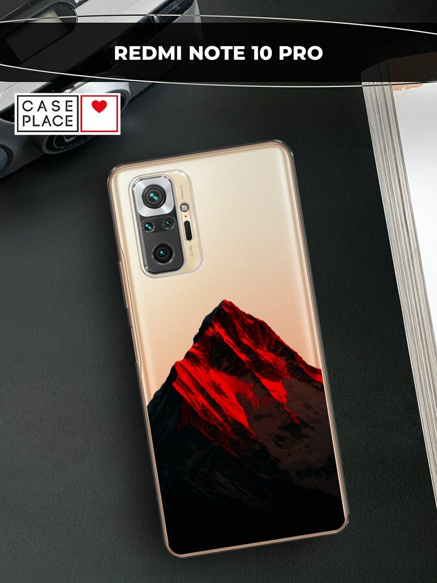 Чехол на Xiaomi Redmi Note 10 Pro / Сяоми Редми Нот 10 Pro с принтом Красная гора 2, прозрачный