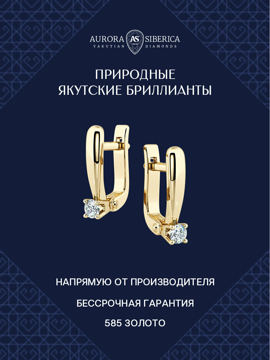 Серьги, желтое золото, 585 проба, бриллиант