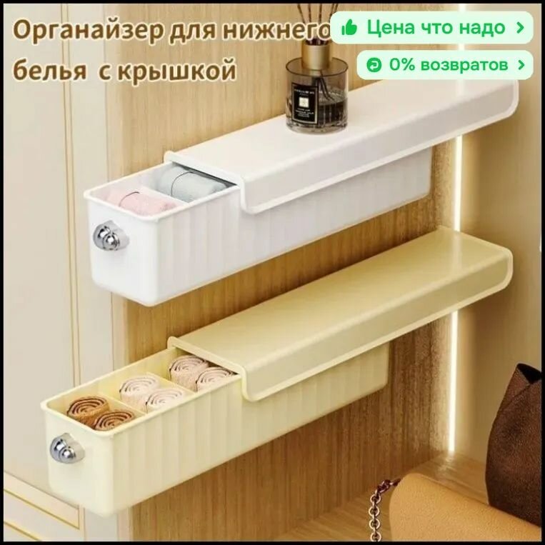 Органайзер для хранения вещей