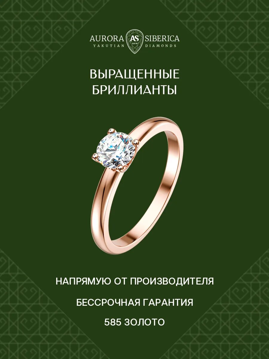 Кольцо помолвочное, красное золото, 585 проба, бриллиант выращенный