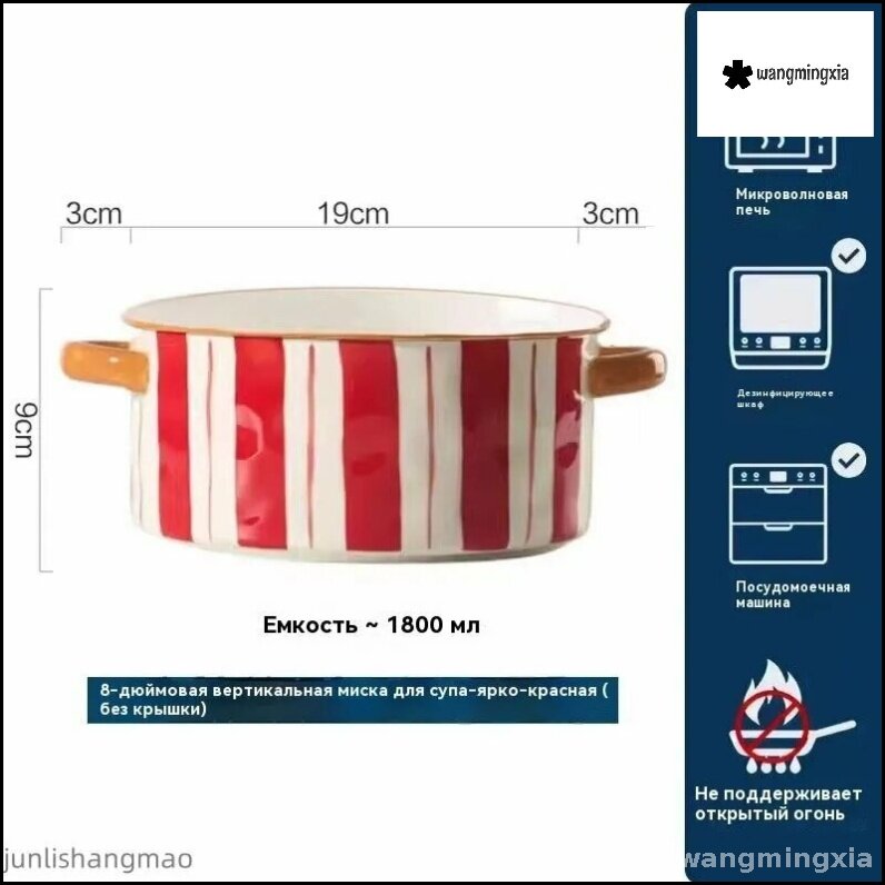 Эксклюзивный керамический салатник IKEA Полосы 1800 мл в бежевых тонах с красным