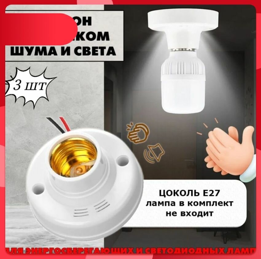 Датчик умного дома — фото 1