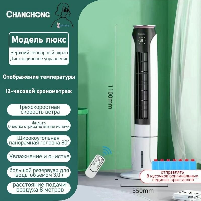 Мобильный кондиционер