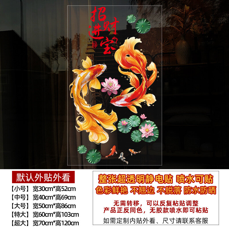 Стеклянная наклейка для привлечения удачи, статическая пленка для стеклянной двери, декоративная персонализированная наклейка на стену