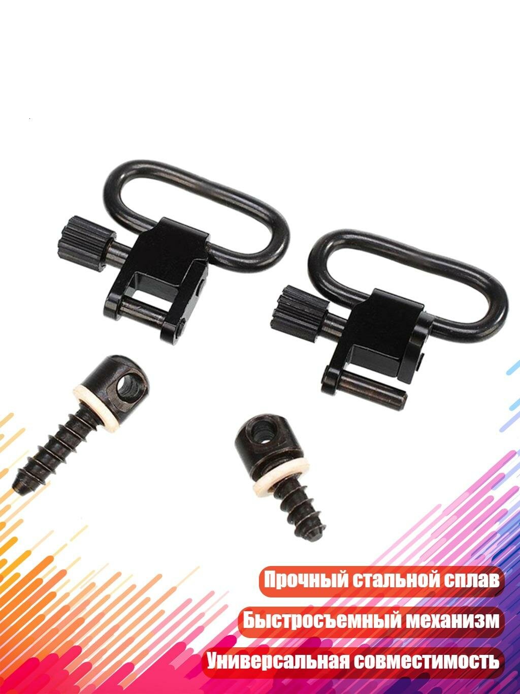 Стальные поворотные пряжки для ремня 1,57 дюйма с винтами, Черный