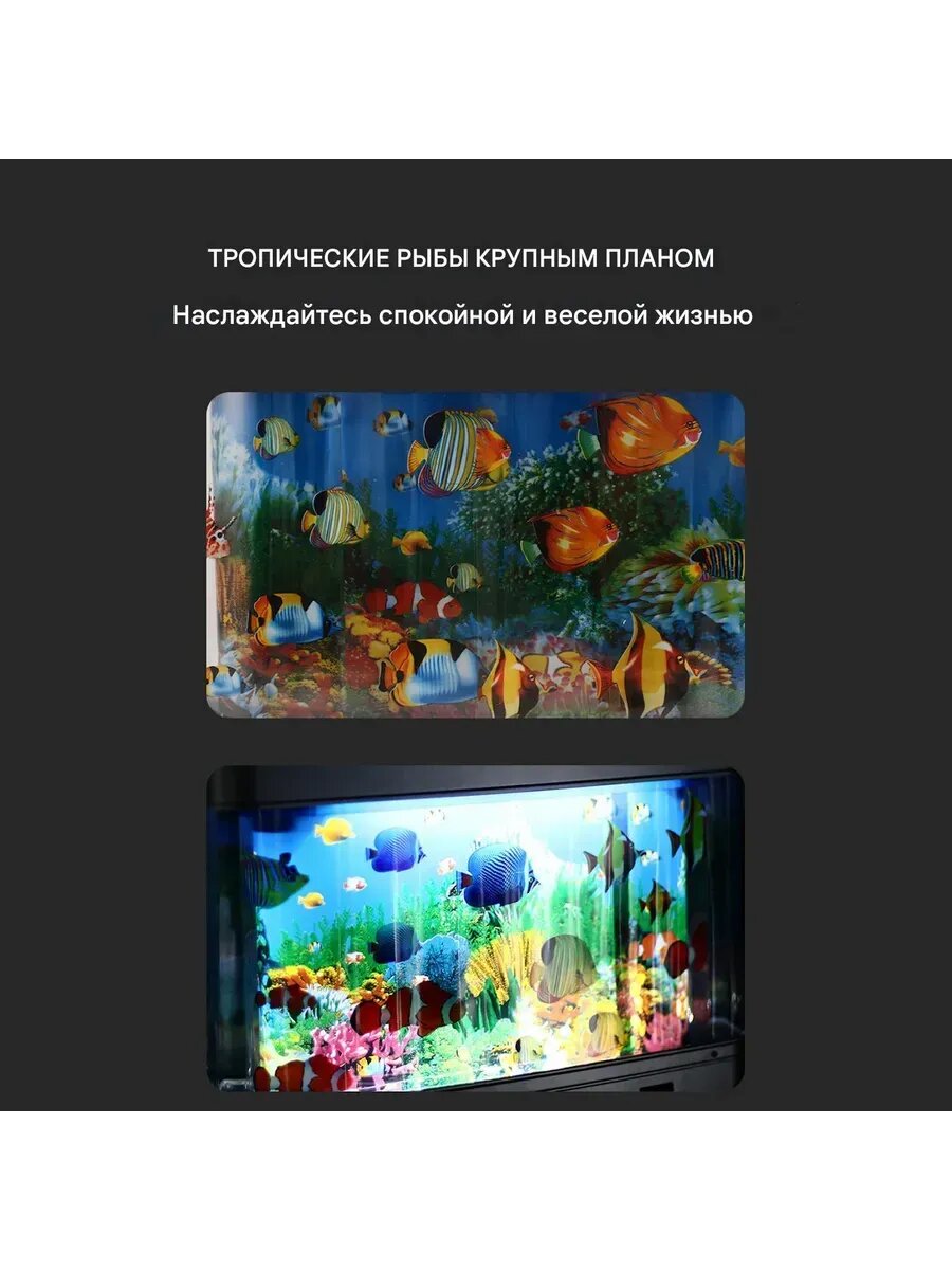 Аквариумный ночник — фото 1