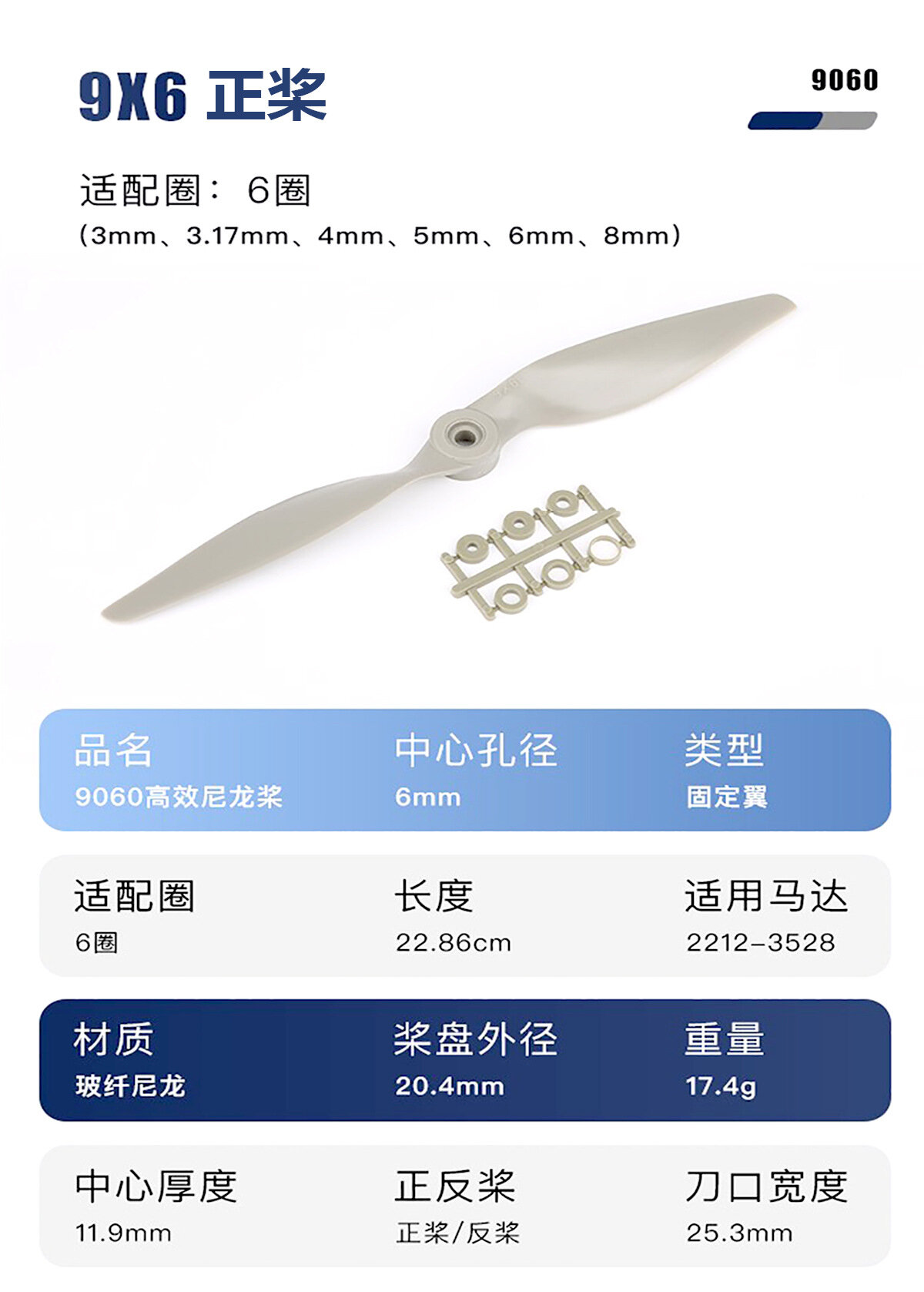 9*6 Положительный и отрицательный сухой пропеллер Feng Ma Dao, электрический пропеллер для самолетов с фиксированным крылом из стекловолокна и нейлона, 17 дюймов, высокоэффективный пропеллер