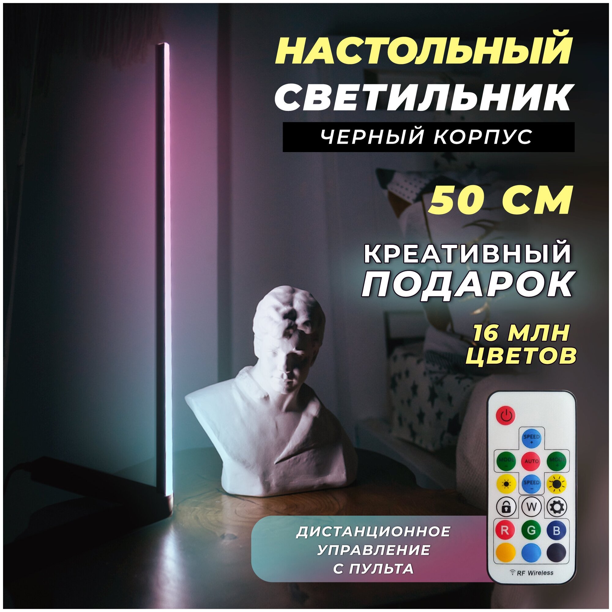 Торшер PrestigeLamps, 50см, черный корпус, управление с пульта, 7,2Вт, LED, ночник