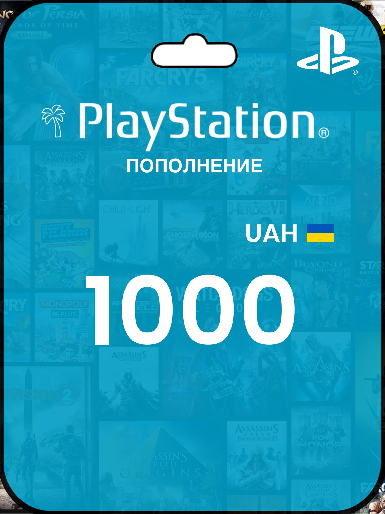 Пополнение счета PlayStation Store на 1000 ₴ (UAH) Украина Гривны PSN UA Сони