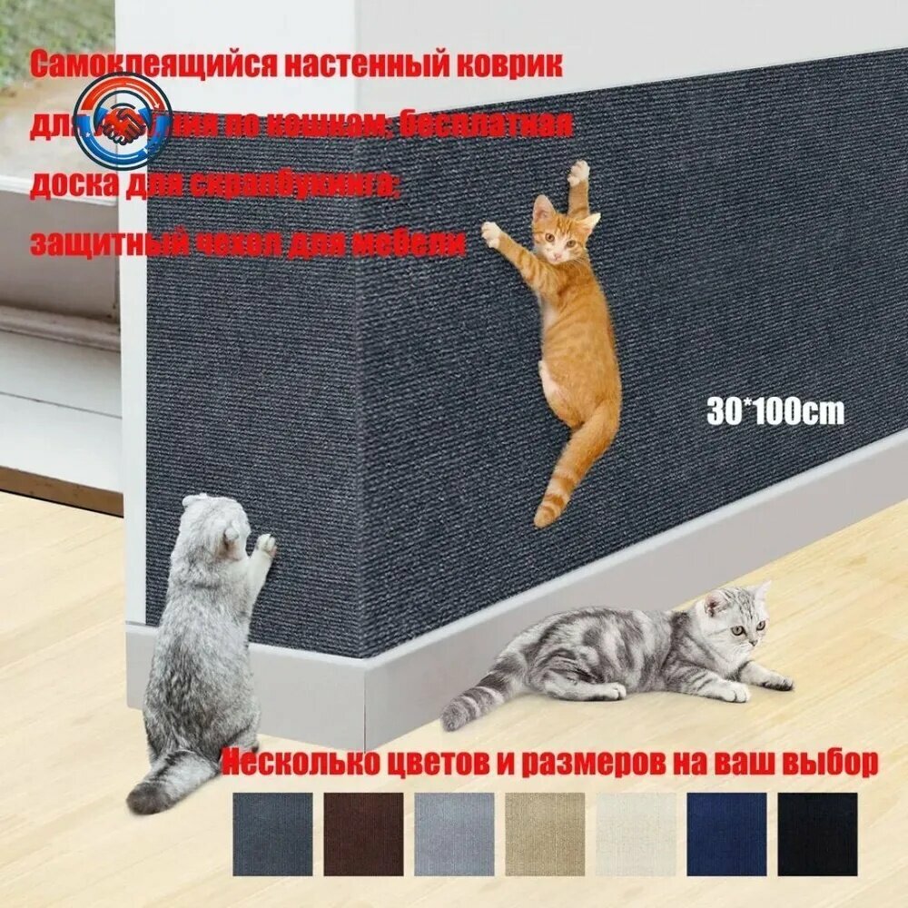 Сменный блок когтеточки на липкой основе, защита мебели от царапин кота, универсальный коврик для дивана, стены, двери, автомобиля, безопасный и легко режется