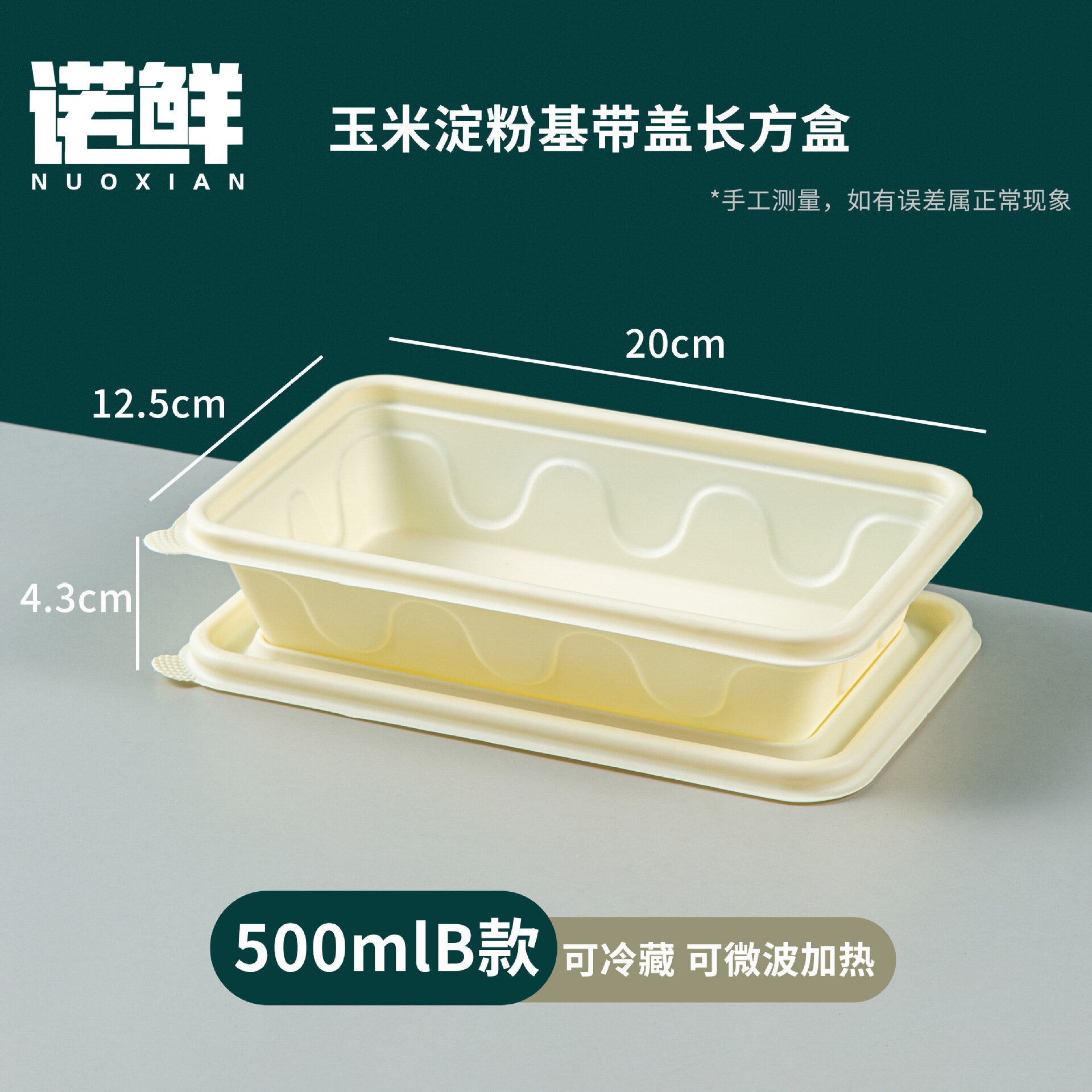 Одноразовая ланч-бокс из кукурузного крахмала с отделениями, пищевой, три/четыре/пять/шесть отделений, домашняя упаковка для еды, экологически чистая и биоразлагаемая