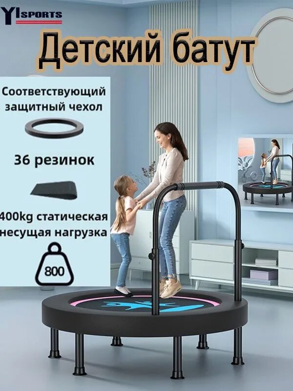 Детский батут с ручкой и защитной сеткой, круглый, черный