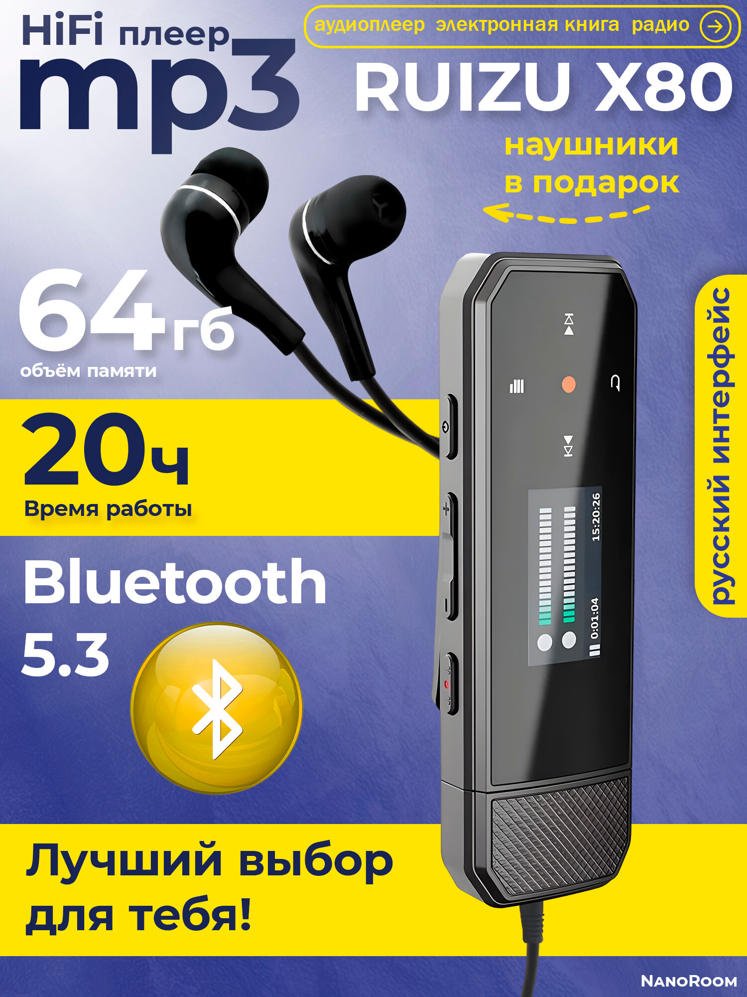 MP3-плеер Ruizu X80, с функцией диктофона, 64ГБ памяти, поддержка Bluetooth 5.3